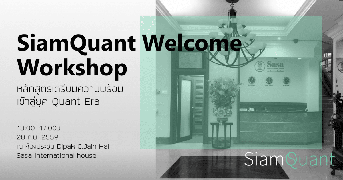 welcome_workshop_edit2 - SiamQuant