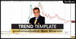 Trend Template สูตรคัดกรองหุ้นสไตล์ Mark Minervini - งานวิจัย by SiamQuant