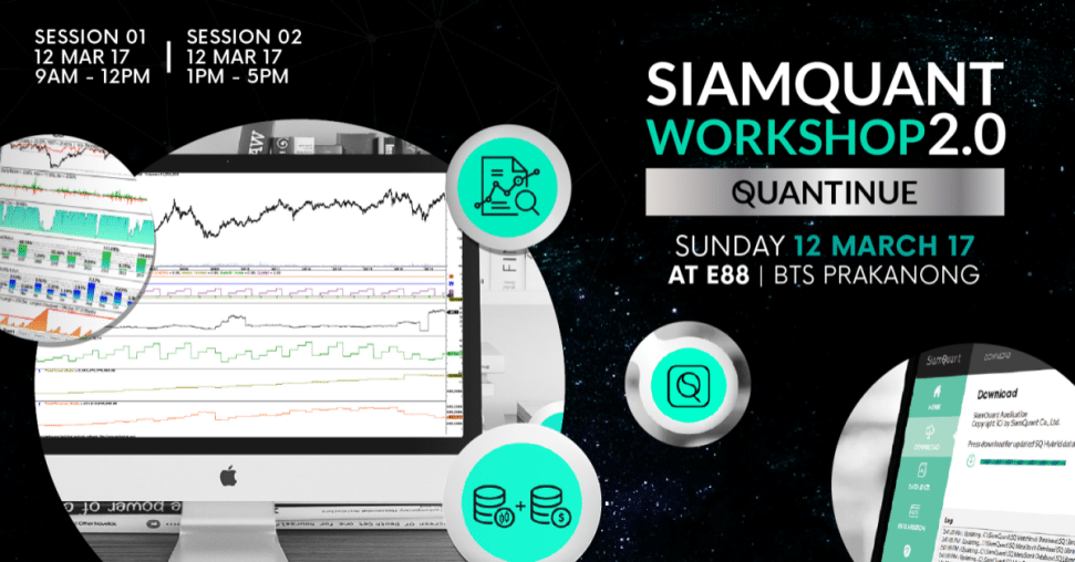 บันทึกวีดีโองานสัมมนา SiamQuant Workshop 2.0 : Quantinue - SiamQuant
