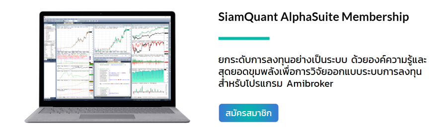 SiamQuant AlphaSuite Blog Ads White - SiamQuant