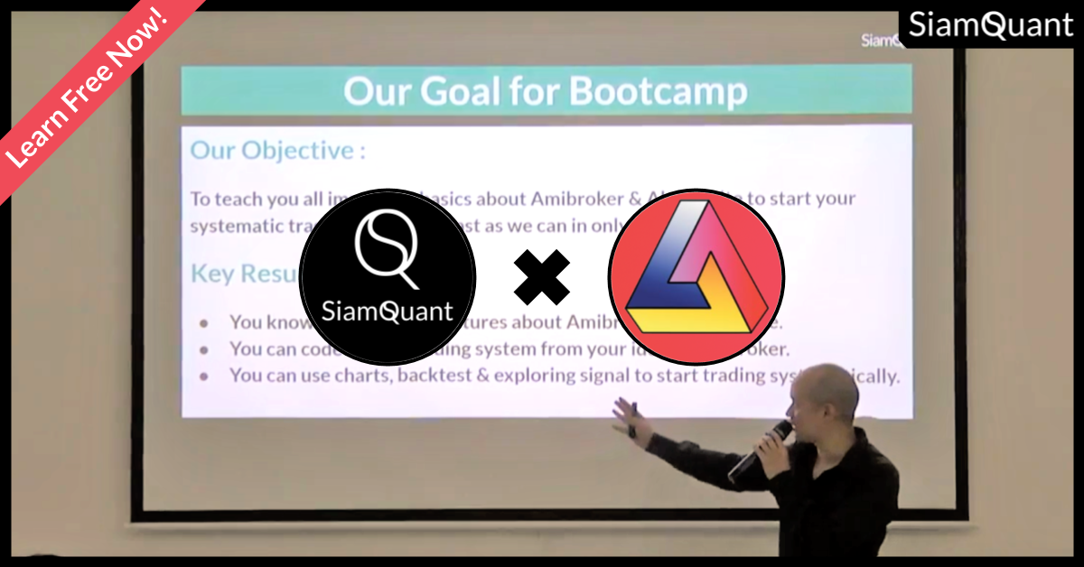 SiamQuant Knowledge Hub - คลังความรู้เพื่อการลงทุนอย่างเป็นระบบ - SiamQuant