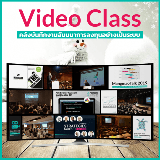 SiamQuant Christmas & Happy New Year Promotion 2019 - SiamQuant