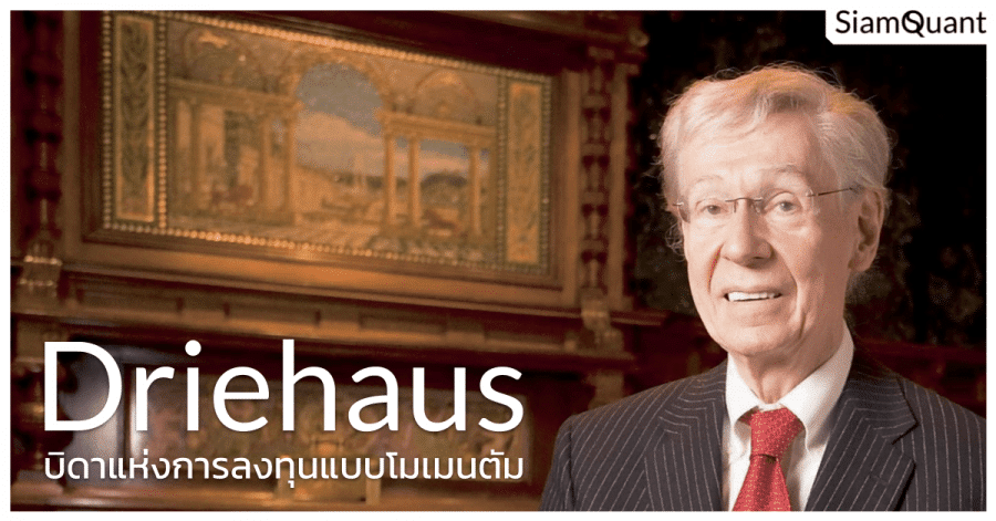 SiamQuant Video Class - บันทึกวิดีโองานสัมมนาด้านการลงทุนอย่างเป็นระบบเชิงลึกจากทีมงาน SiamQuant ...