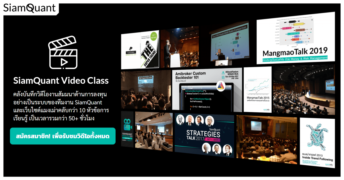 SiamQuant Video Class Ad Final Dec 2019 - SiamQuant