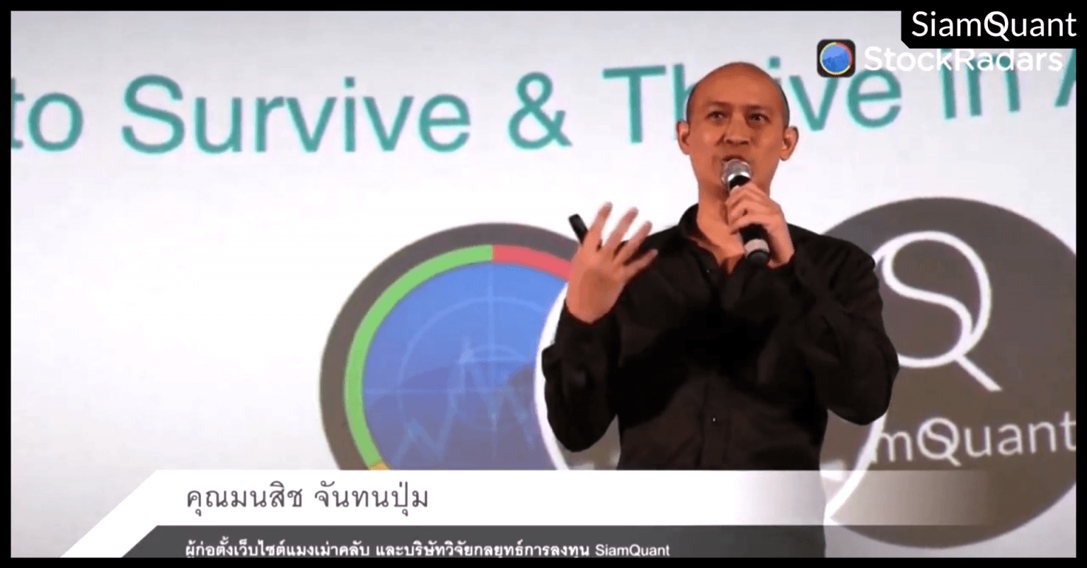 SiamQuant Knowledge Hub - คลังความรู้เพื่อการลงทุนอย่างเป็นระบบ - SiamQuant