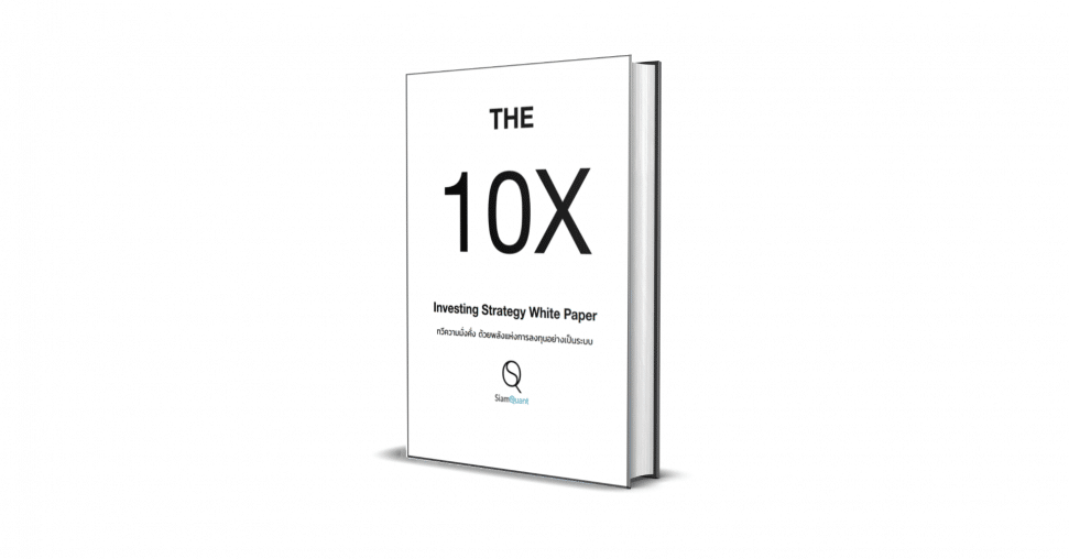 The 10X Strategy White Paper Book Cover White BG - SiamQuant - SiamQuant