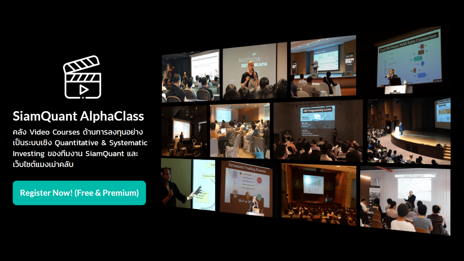 เปิดตัวคลังความรู้ด้านการลงทุนอย่างเป็นระบบ! - SiamQuant