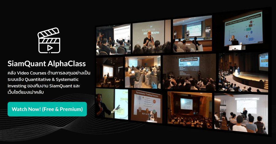 Our Services - AlphaClass - SiamQuant - SiamQuant