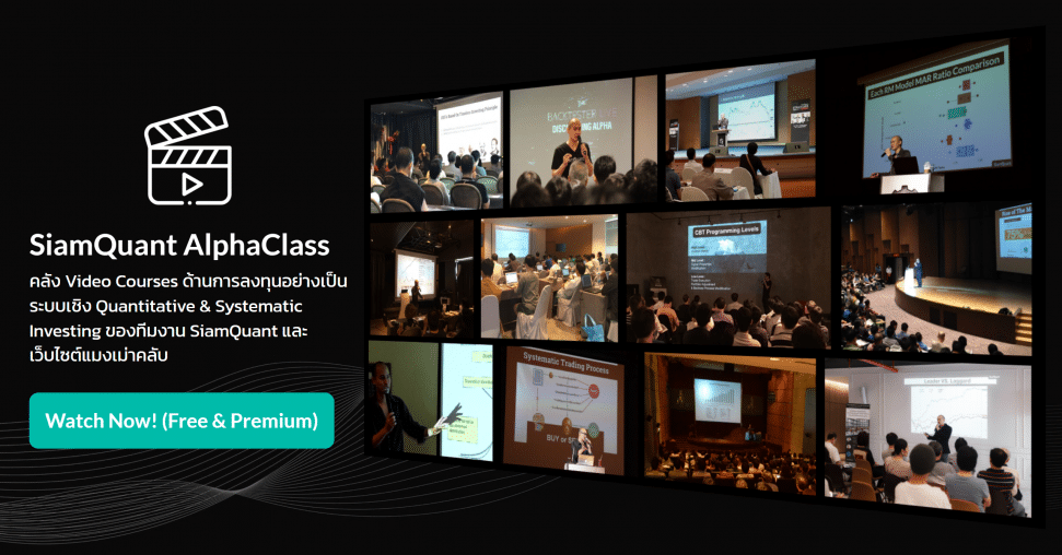 Our Services - AlphaClass - SiamQuant - SiamQuant