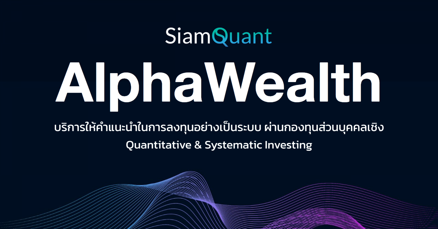 เก็บหุ้นราคาถูกด้วยค่า P/E หรือ P/BV ดีกว่ากัน? - SiamQuant