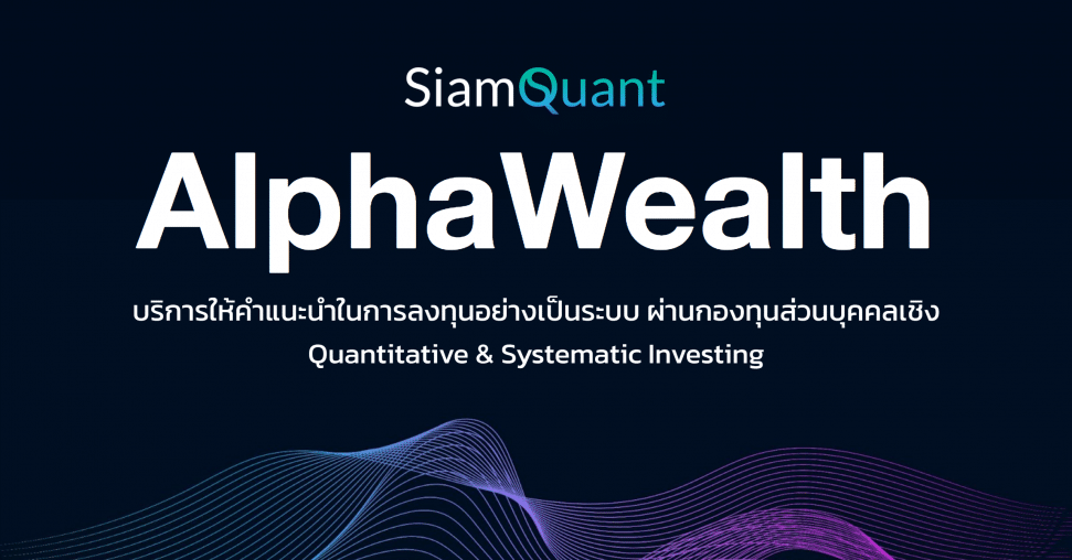 เก็บหุ้นราคาถูกด้วยค่า P/E หรือ P/BV ดีกว่ากัน? - SiamQuant