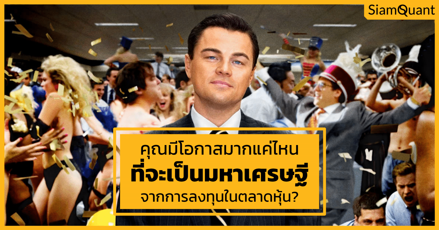 SiamQuant Knowledge Hub - คลังความรู้เพื่อการลงทุนอย่างเป็นระบบ - SiamQuant